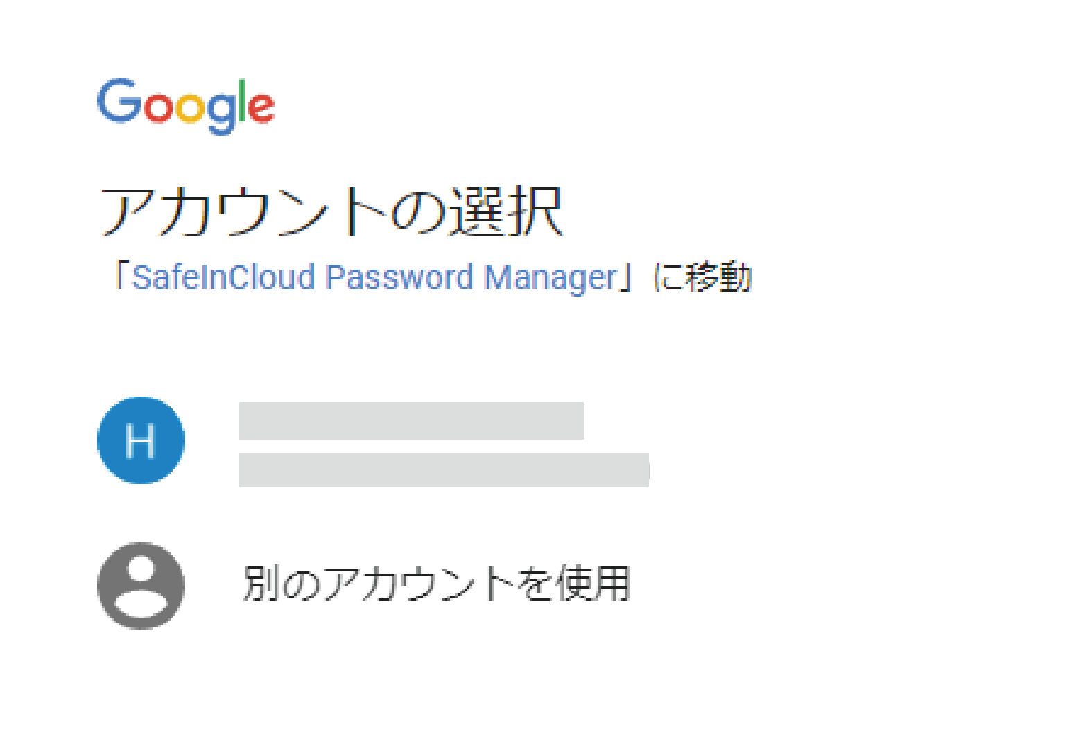 パスワード管理アプリSafeinCloudの設定方法と使い方 | 情報アンテナ