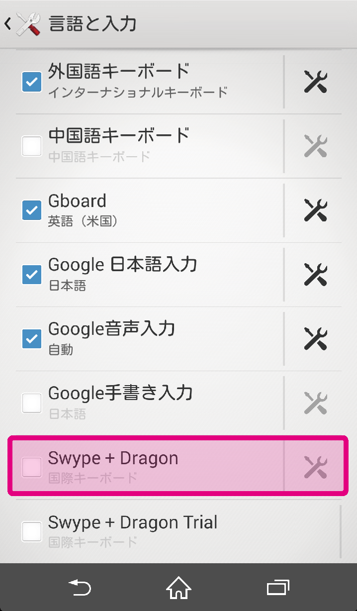 Swype Keyboardの設定方法と使い方 | 情報アンテナ