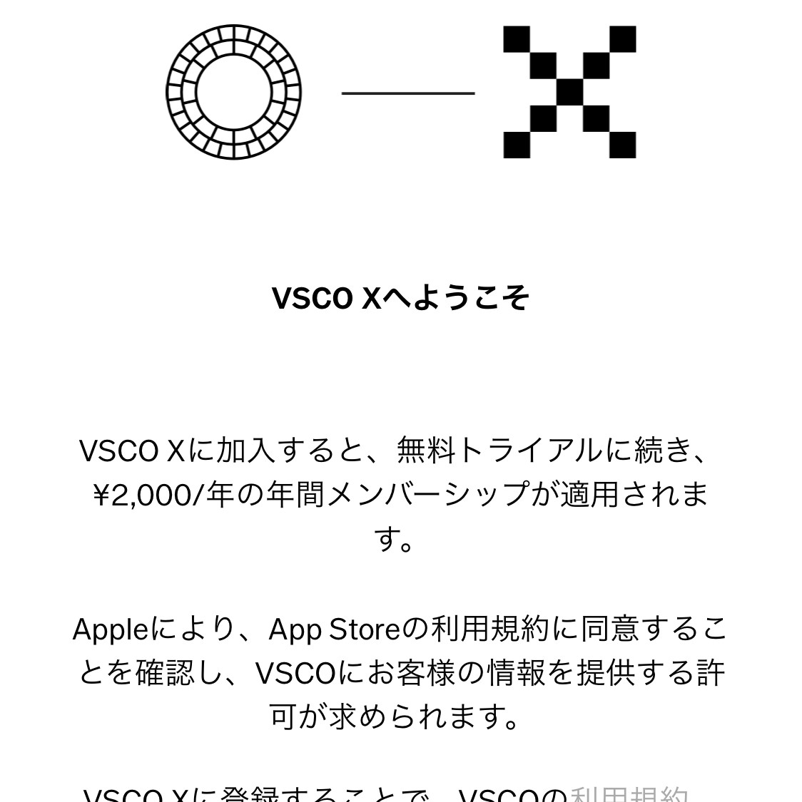 「VSCO X」の使い方と無料トライアルのキャンセル方法 | 情報アンテナ