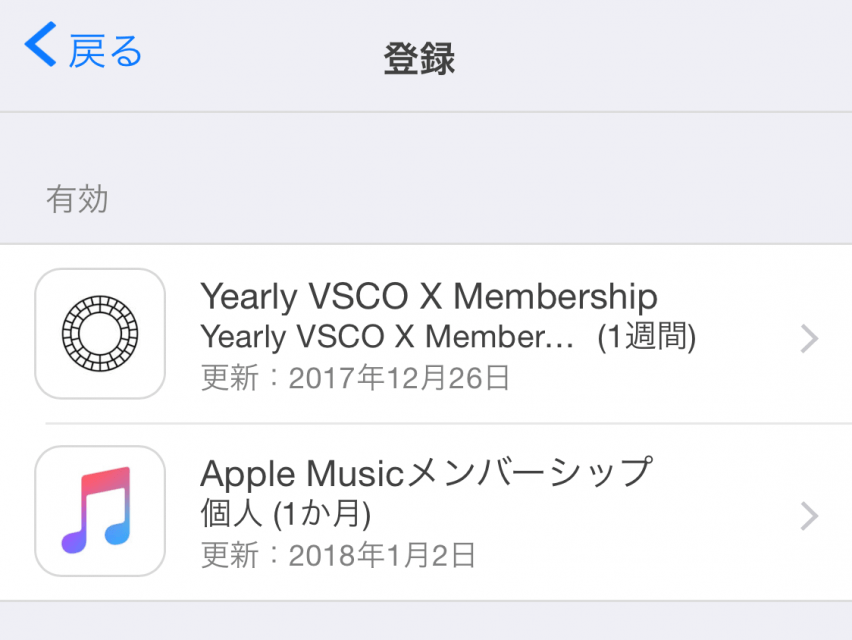 「VSCO X」の使い方と無料トライアルのキャンセル方法 | 情報アンテナ